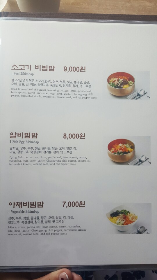 Traditional Cuisine: Jeonju Bibimbap : 네이버 블로그