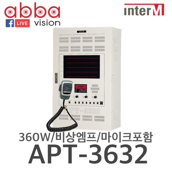 인터엠 전문판매및 전관방송 시공전문점 아바비전 인터엠 APT-3632 : 네이버 블로그