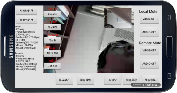 PlayRTC를 사용한 안드로이드 영상 통화 : 네이버 블로그