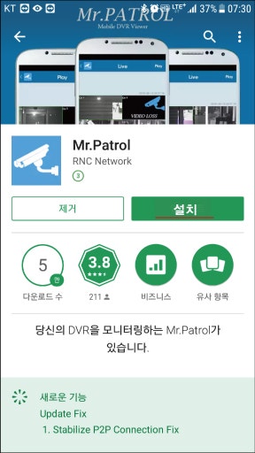 CCTV 스마트폰 보기 [ Mr.Patrol ] : 네이버 블로그