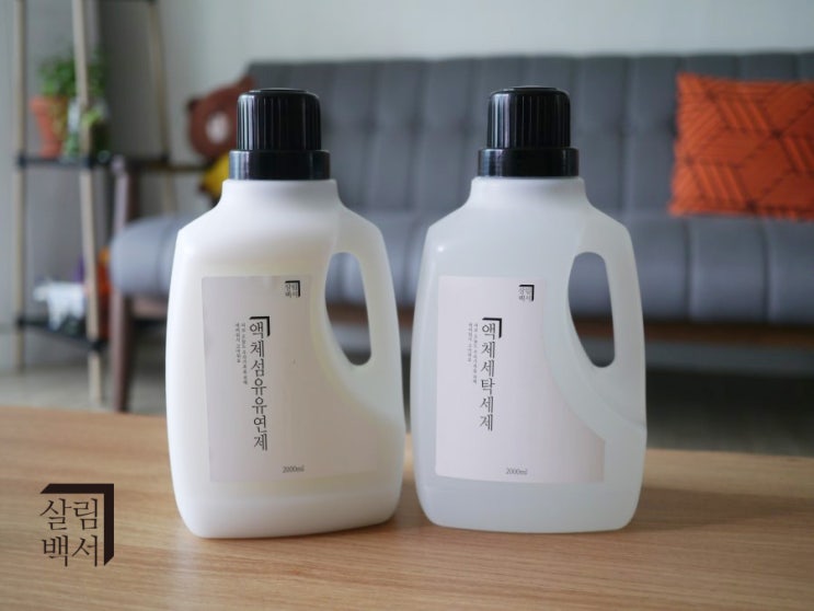 친환경세제 살림백서 바디버든 줄이기 네이버 블로그