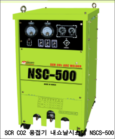 용접기,SCR CO2용접기 NSCS-500 을 소개합니다 : 네이버 블로그