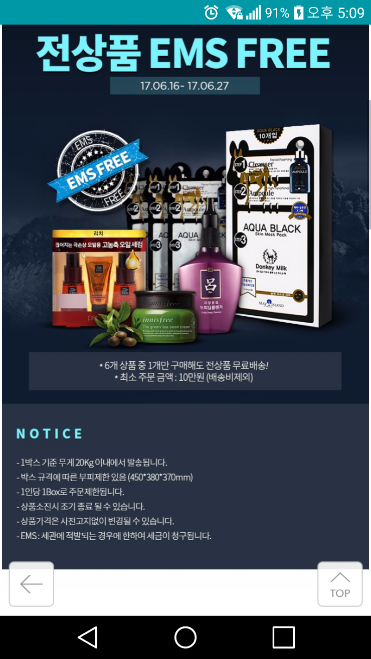 [미국생활] GLOBAL SSG (글로벌 쓱), 해외거주자 EMS비용없이 한국에서 물건 사기!! (~6/27) : 네이버 블로그