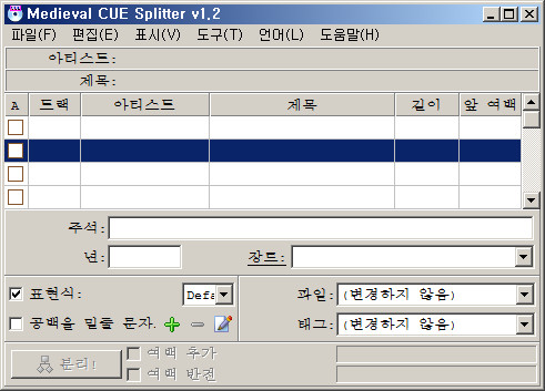 CUE 음악파일 분리 방법(ape) : 네이버 블로그