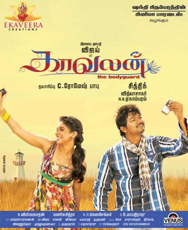 Kaavalan 카아바란 , 2011 : 네이버 블로그