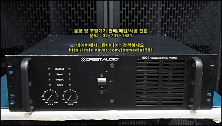 [판매완료][Crest Audio] PRO 9001 / 중고 파워앰프 / 4옴 2200W + 2200W : 네이버 블로그