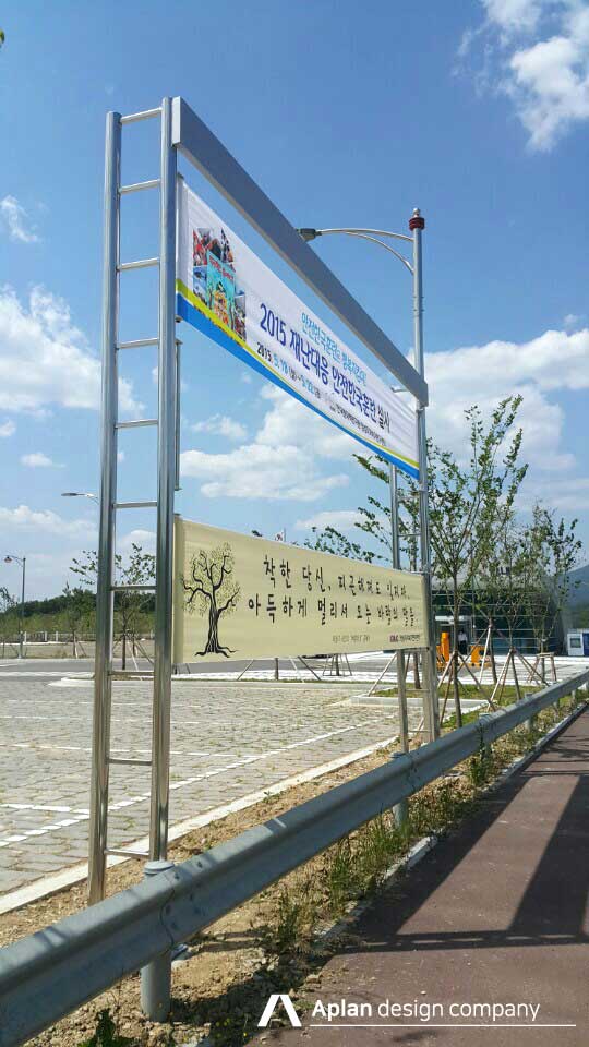 대전간판 에이플랜 은행동간판 연구소간판 관공서간판 Led지주간판 경주간판 현수막게시대 현수막거치대
