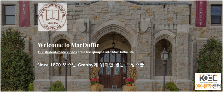 [미국조기유학/보딩스쿨] MacDuffie School - 맥더피 스쿨 (주)유학센터 탐방기 : 네이버 블로그