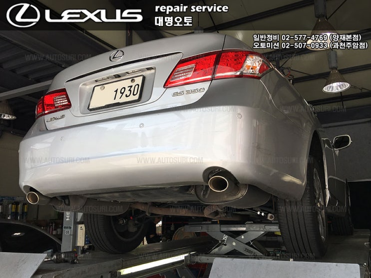 렉서스정비하체소음대명오토 2011년형 렉서스 Lexus Es350 하체소음으로 인한 스테빌라이저 정비 및 어저스트