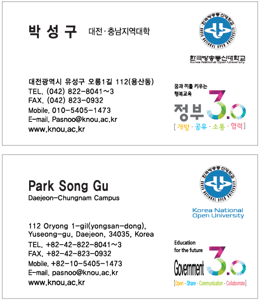 한국방송통신대학교 대전충남지역대학 명함 네이버 블로그