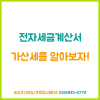 전자세금계산서 미발급 지연발급 지연수취 가산세를 알아보자 네이버 블로그