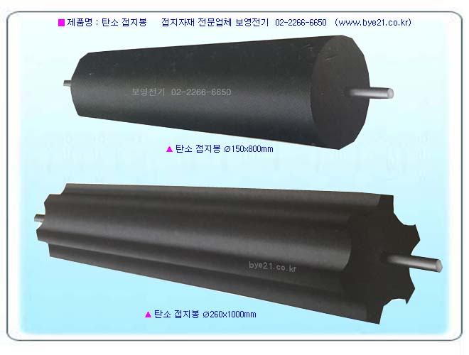 탄소접지봉150800mm2601000mm접지자재 단가표 네이버 블로그