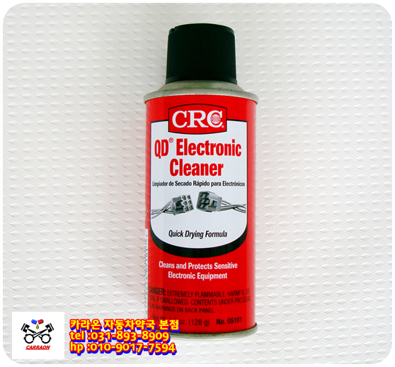 자동차 전기배선 수리 필수품 자동차 전기 접점 크리너 전기접점 부활제 판매 카라온 자동차약국 본점 자동차전자제어 자동차 전기장치 정비 접촉 불량 접점 크리닝 약품 파는곳