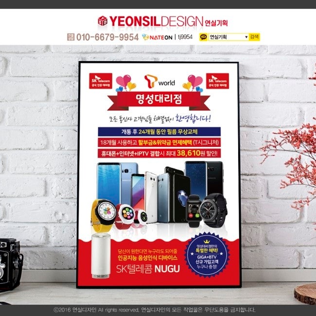 휴대폰전단지 핸드폰전단지 통신사전단지제작 전문업체 네이버 블로그