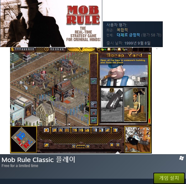 [170628 스팀게임 무료배포] Mob Rule Classic : 네이버 블로그
