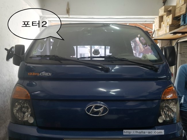 카에어컨 수리 포터2 차량에어컨 고장으로 찬바람이 나오지 않아 콤프레샤고압호스팽창밸브에바코어 교체 한라 자동차에어컨 전문