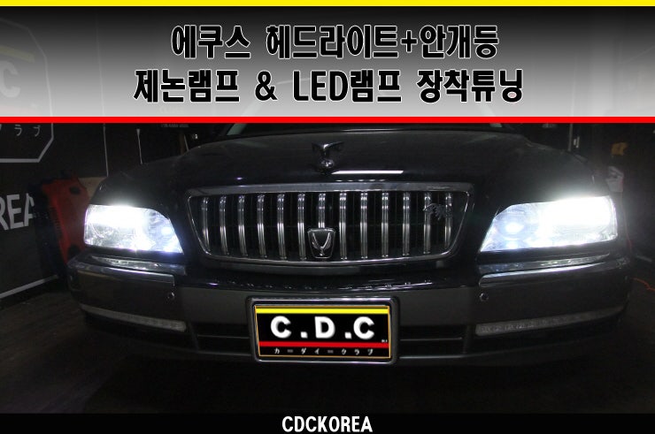 현대 구형에쿠스각쿠스 헤드라이트 순정제논라이트전조등 5200k D2r 제논램프hidh3 Led안개등led미등램프