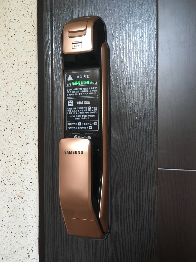 양천구 신월동 동원데자뷰아파트 삼성 지문인식 도어락 SHP-DP930 설치, 현대통신 월패드 HNT-3100과 무선연동 : 네이버 블로그