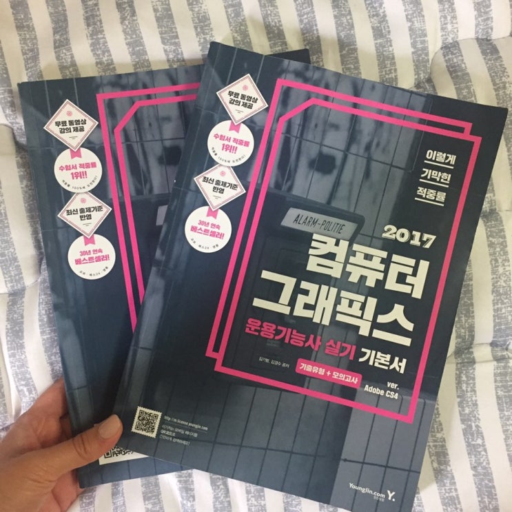 컴퓨터그래픽스운용기능사 실기합격 후기와 팁! : 네이버 블로그