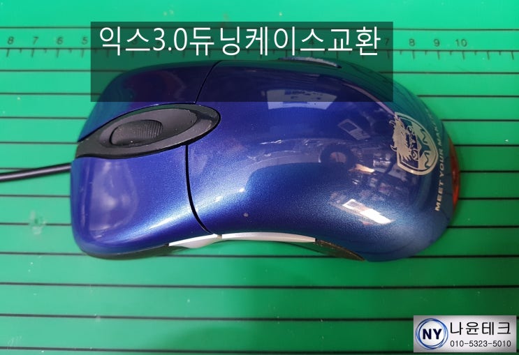 익스30케이스교체및 마이크로소프트 익스30의 버튼수리 더블클릭 옴론omron China20 서울마우스수리 네이버 블로그