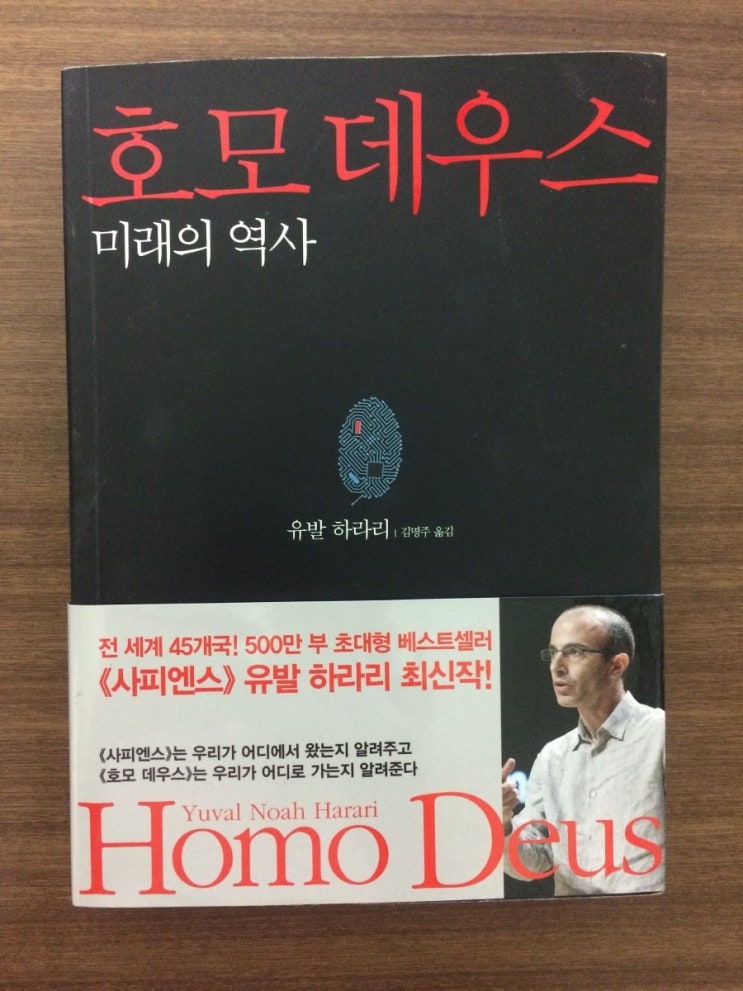 유발 하라리 네이버 블로그