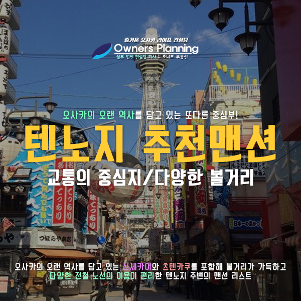교통과 쇼핑의 중심지 텐노지와 아베노 하루카스 주변 오사카 방구하기 네이버 블로그