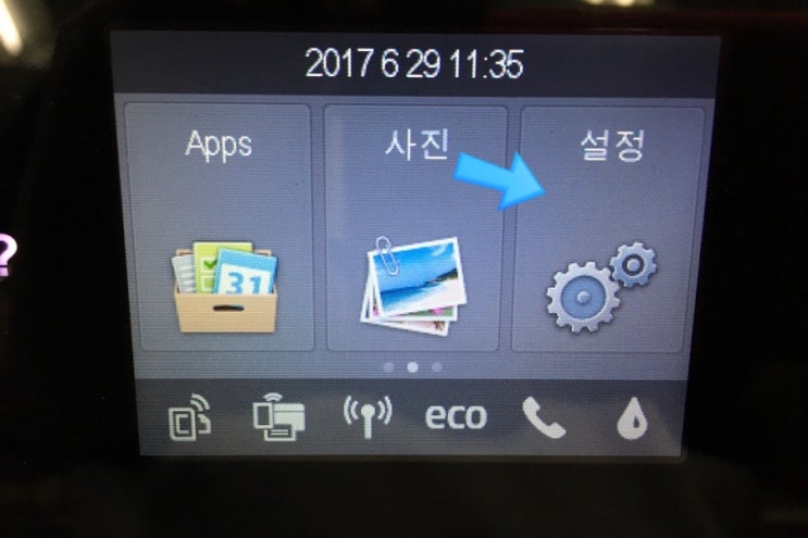 HP 8610 팩스, 무선 연결 관련 기본 설정 가이드 : 네이버 블로그