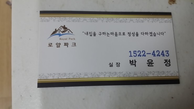 성남 로얄파크빌 : 네이버 블로그