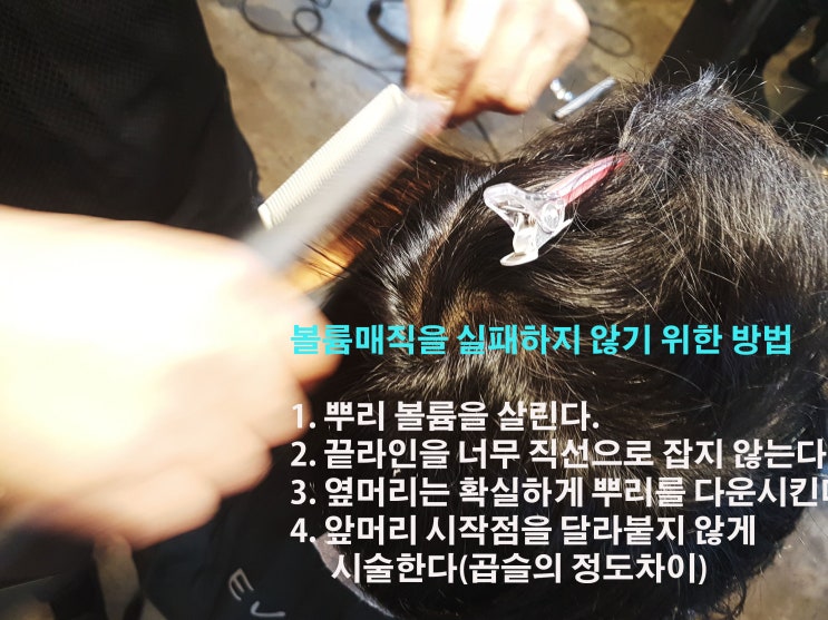 남자볼륨매직으로 엠자이마를 가르마머리로 디자인하기 네이버 블로그
