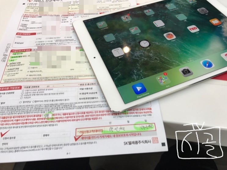 Sk 데이터나눠쓰기 신청아이패드 프로 105 Lte 셀룰러 유심장착skt 데이터 나눠쓰기데이터쉐어링대리점도 됨아이패드