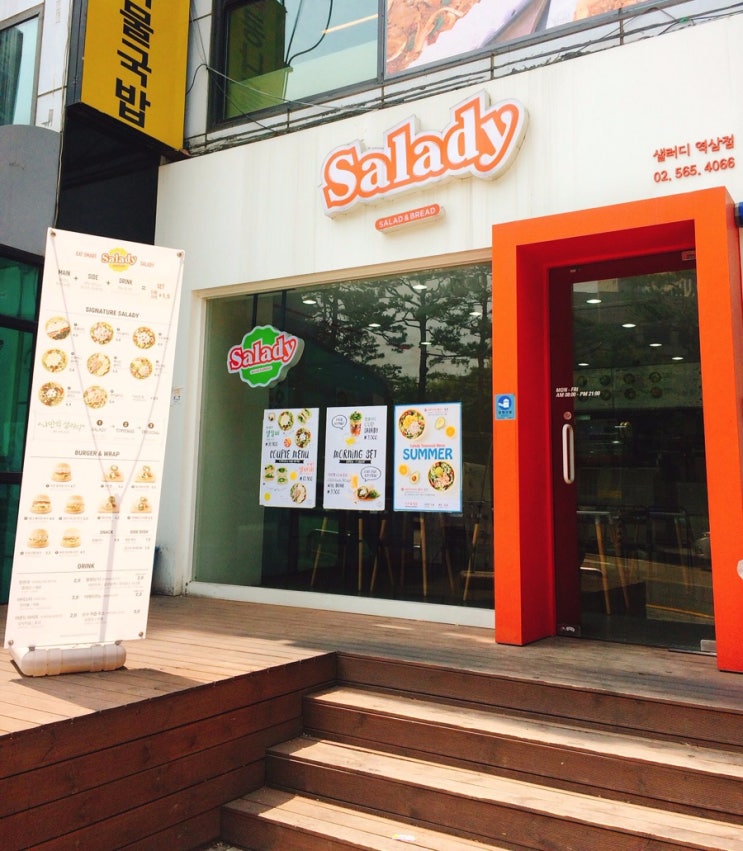 /역삼맛집/ "샐러디(Salady)" 역삼점 다이어트 점심추천 : 네이버 블로그