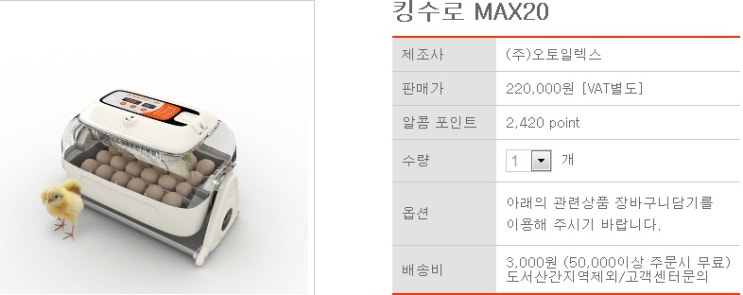 알콤 킹수로 맥스 20 (R-com kingsuro max 20) : 네이버 블로그