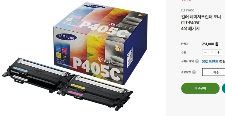 삼성전자 SL-C423,SL-C422,SL-C433 무한프린터 개조 토너가격 5천원(5,000원)에 해결!! / 저렴하게 토너 쓰는 방법/ 토너값절약하기 : 네이버 블로그