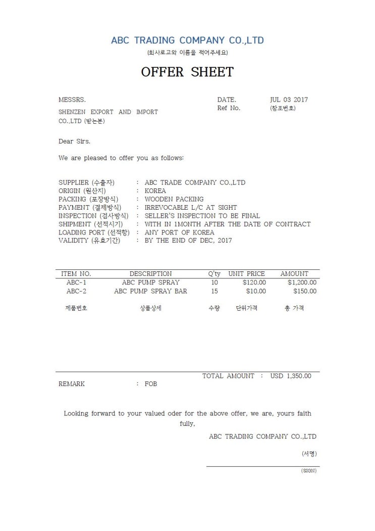 오퍼 시트 예제 (OFFER SHEET SAMPLE) / 왕초보를 위한 무역실무 (8) : 네이버 블로그