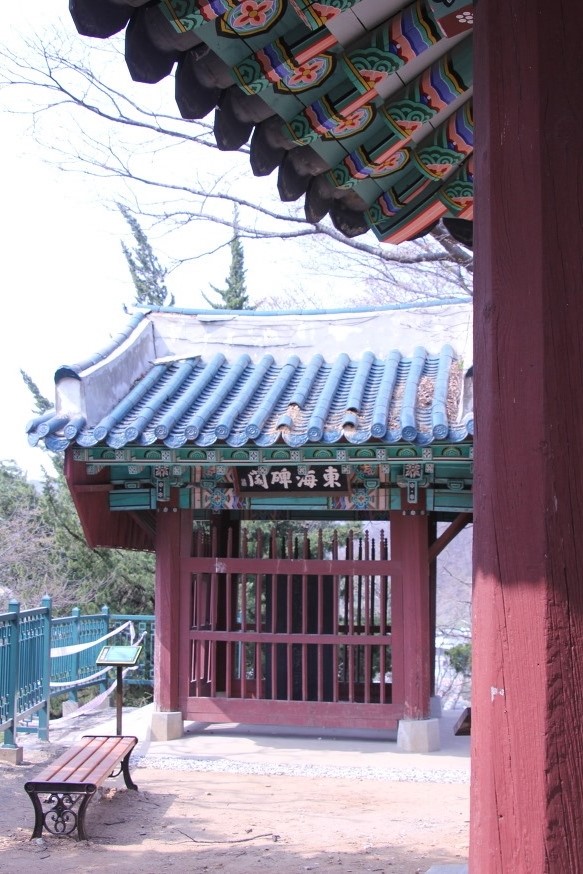 허목 - 동해척주비 : 네이버 블로그