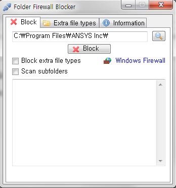 Folder Firewall Blocker(방화벽 프로그램) : 네이버 블로그