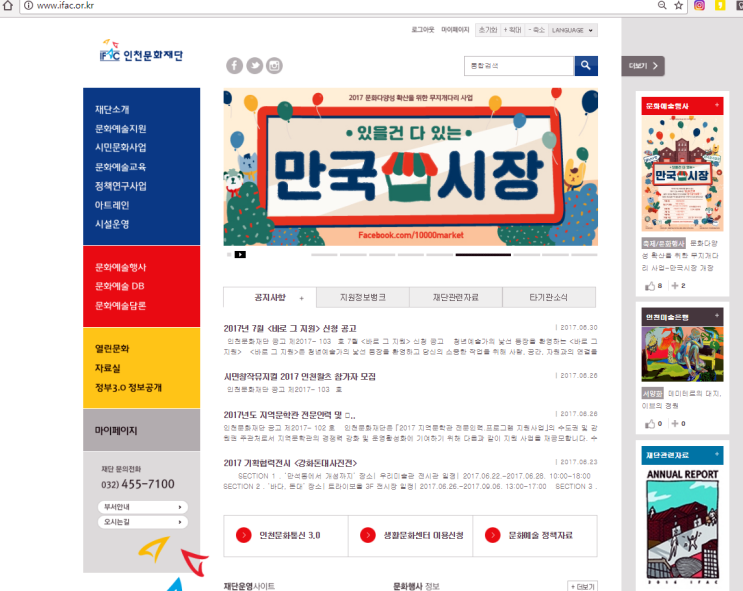 인천문화재단 인천생활문화센터 칠통마당 공간과 동아리방소개 및 무료 대관신청 방법 네이버 블로그