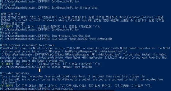 Azure Active Directory V2 PowerShell Module 설치 방법 : 네이버 블로그