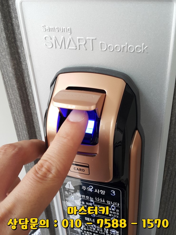 하남번호키 신장동 에코타운3단지 삼성푸시풀도어락 신제품 SHP-DP930 지문인식도어락 / 자동말발굽 설치 : 네이버 블로그
