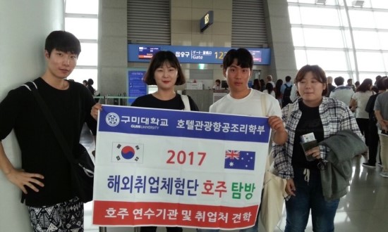 2017 구미대 호텔조리전공 해외취업처 탐방(호주) : 네이버 블로그