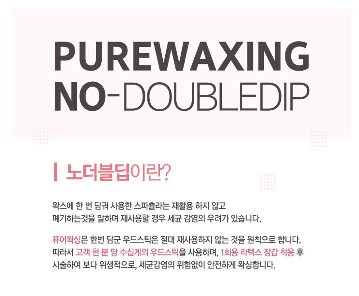 신도림 브라질리언왁싱은 퓨어에서~♡구로디지털단지 왁싱구로디지털단지왁싱 네이버 블로그