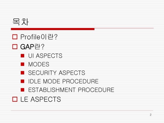 Generic Access Profile : 네이버 블로그
