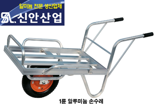 알루미늄리어카 손수레 사진 알아보기, 신안산업 : 네이버 블로그