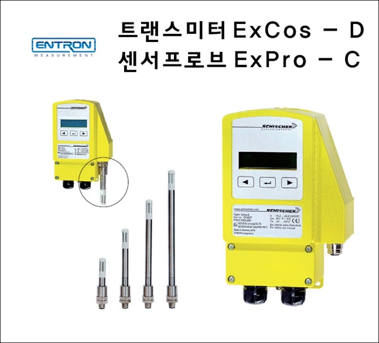 방폭형 온습도계 ExCos-D 온습도 센서프로브 : 네이버 블로그
