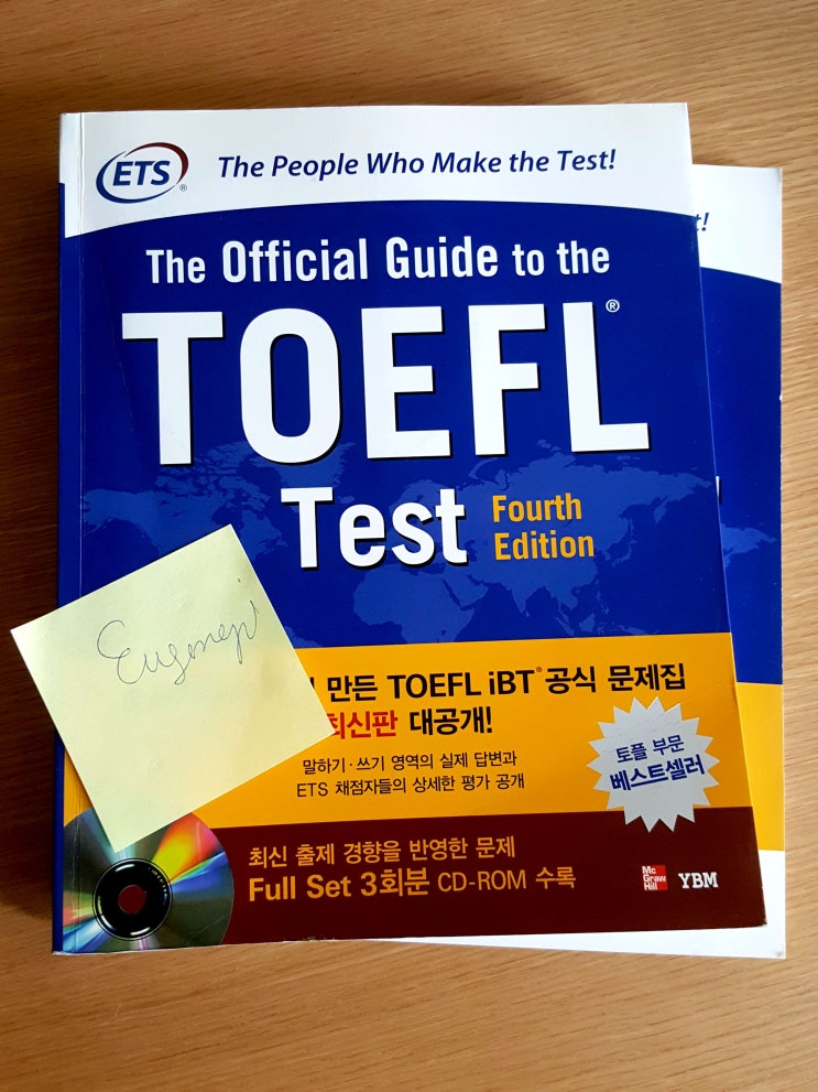 반드시 사야하는 토플 책, ETS The Official Guide to the TOEFL Test (4th Edition ...