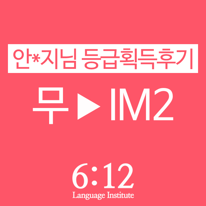 카투사 오픽 IM2 단기속성 획득방법(실제후기) : 네이버 블로그