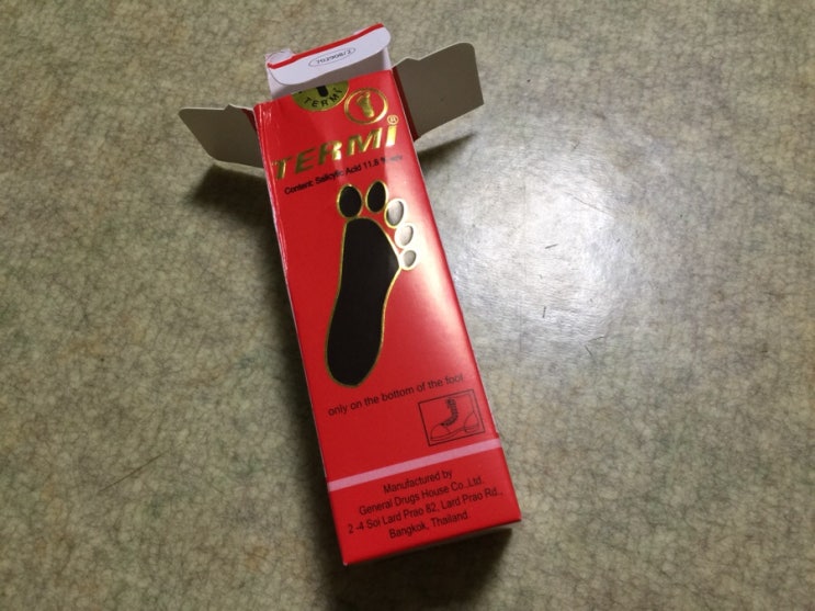 태국 무좀약 TERMI 터미 사용 : 네이버 블로그