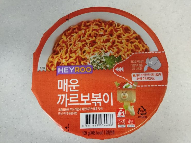 [씨유(CU)] (HEYROO) 매운 까르보볶이 : 네이버 블로그