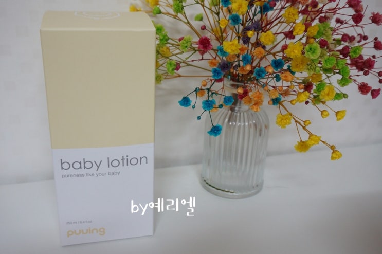 베이비로션 : 퓨잉 베이비로션 / 무자극 자연유래 착한 로션 : 네이버 블로그