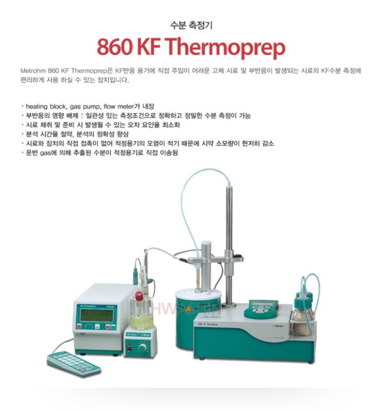 Karl fischer oven 소개 / Thermoprep / KF Oven / Metrohm / 화신기계상사 / 칼피셔 ...